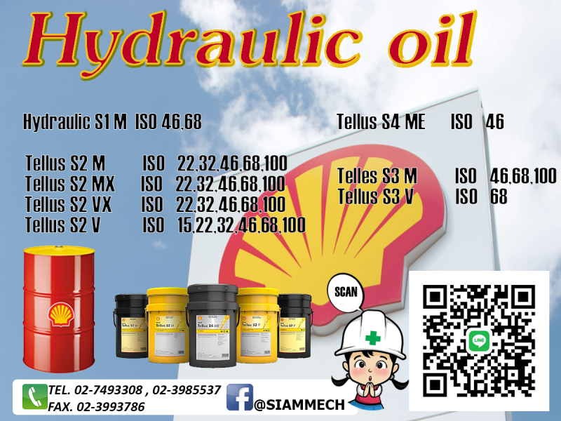Hydraulic S1 M 46 ,68 (ไฮดรอลิค เอส1)
