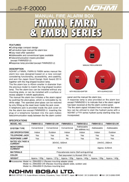 ฐานติดฝัง (Recess Mounted) สำหรับอุปกรณ์กดแจ้งเหตุด้วยมือ รุ่น ZBMJ002 ...